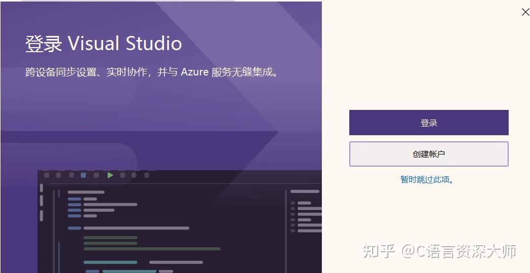 Visual Studio 2022下载、安装与运行使用方法 - 知乎