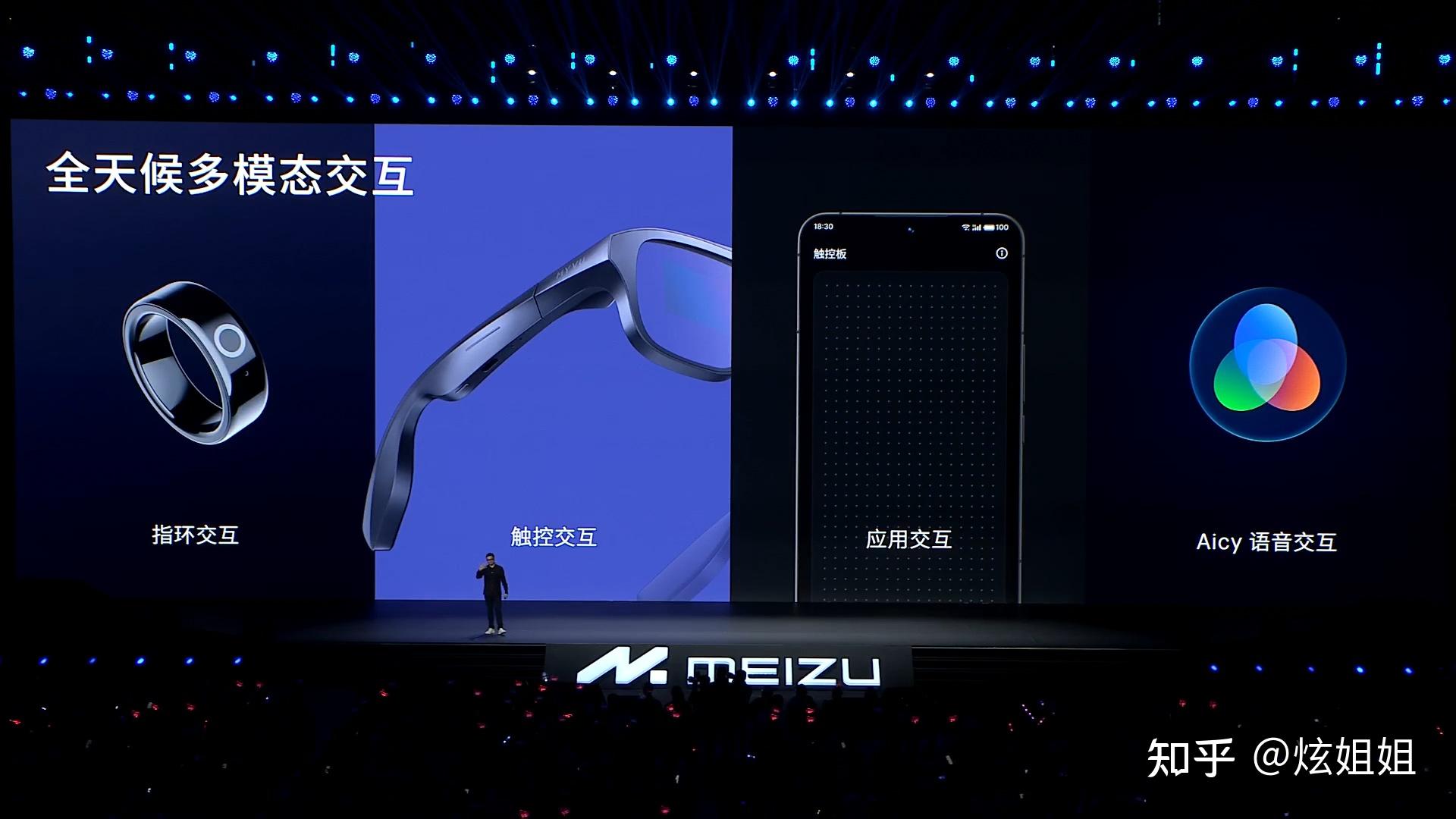 魅族 MYVU 两款 AR 眼镜上手体验，全球量产最轻树脂光波导，还有大模型加持 - 知乎