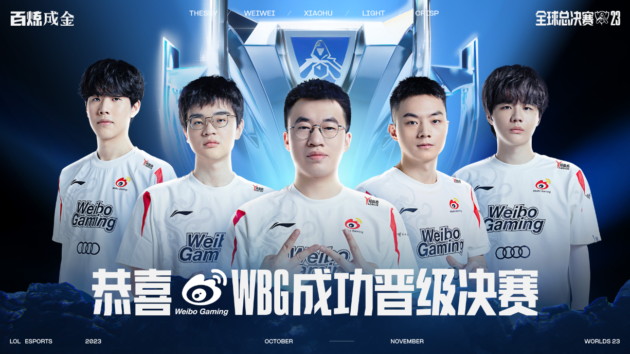 WBG VS T1，是4冠王还是首个双冠？ - 知乎