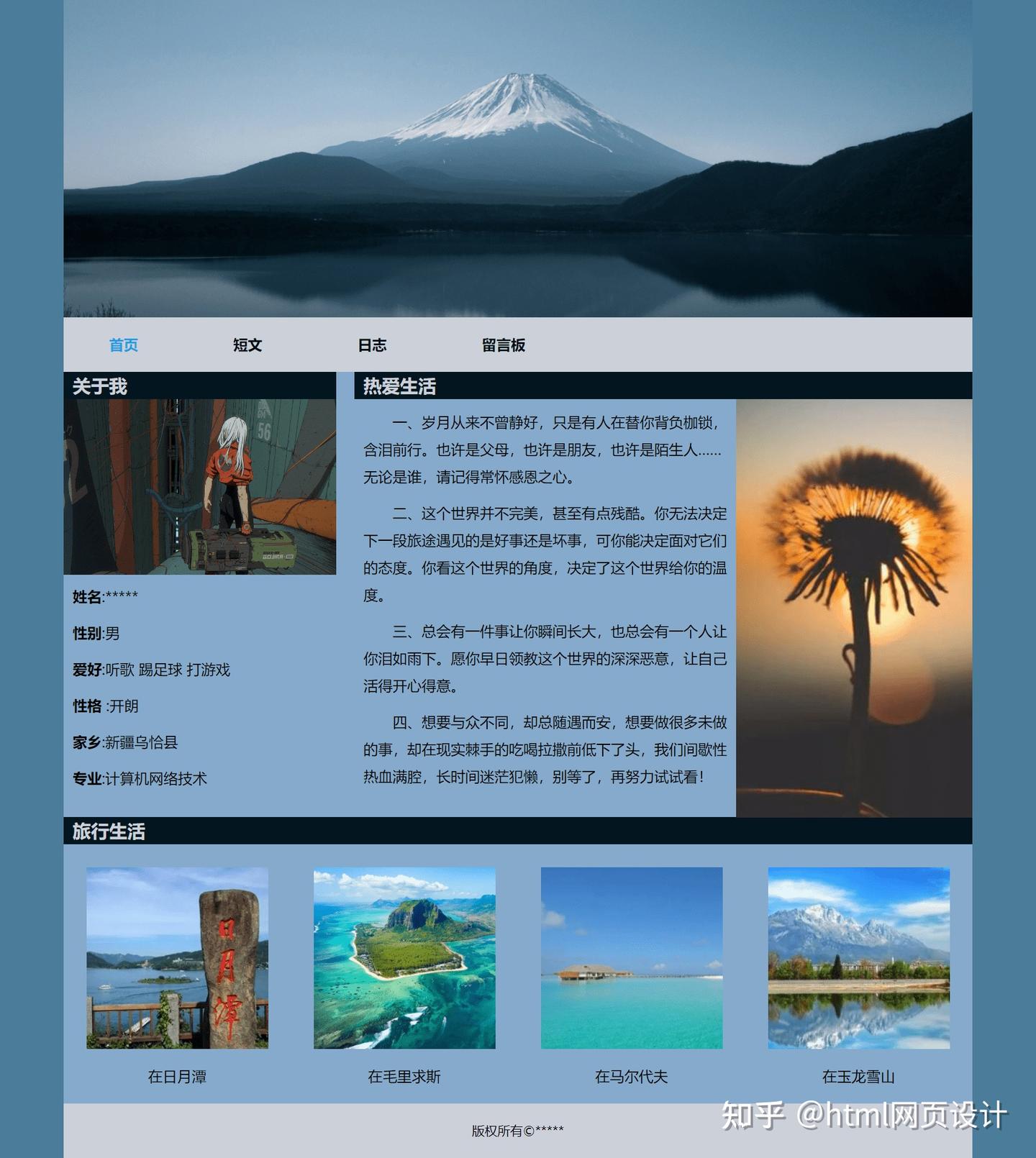 HTML做一个个人博客页面（纯html代码） - 知乎