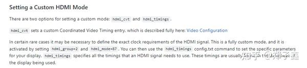 树莓派HDMI驱动自定义分辨率屏幕（1920x720） - 知乎