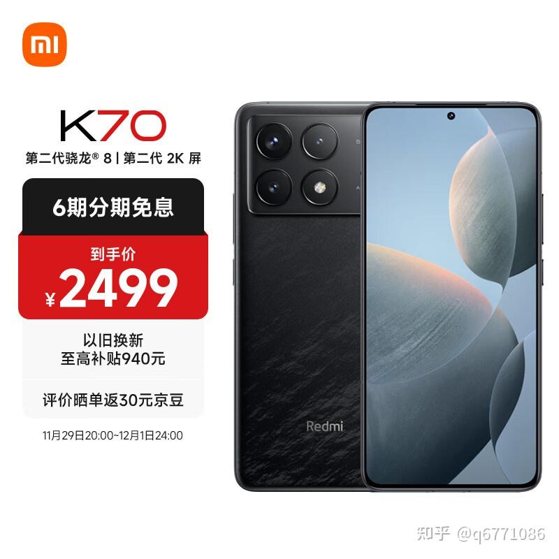 红米K70和iqoo12参数对比哪个更值得买