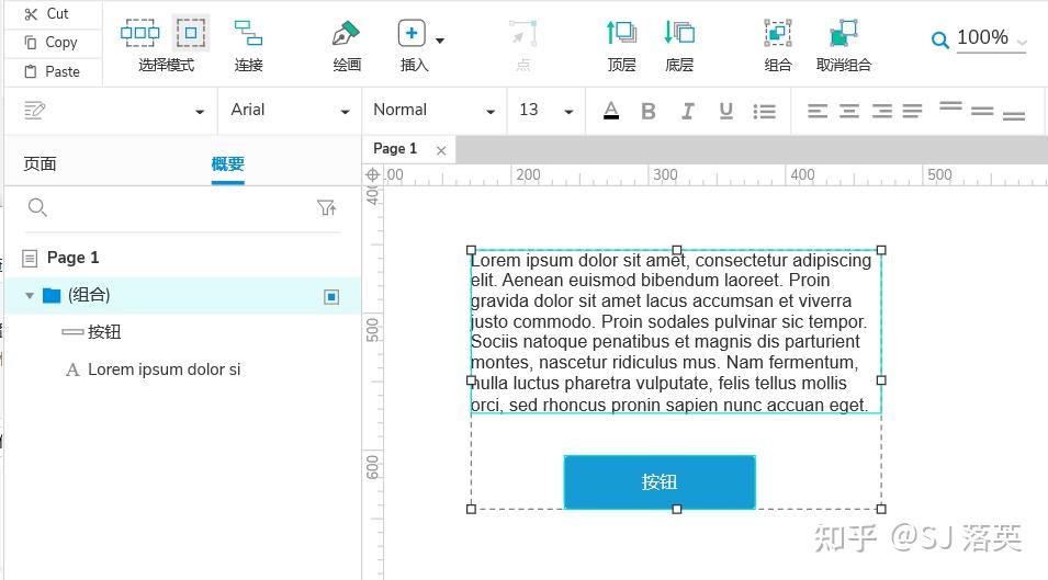 Axure PR 9 保姆级使用教程 - 知乎