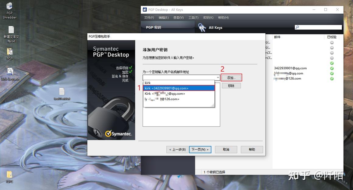 关于使用PGP进行公钥加密操作的流程 - 知乎
