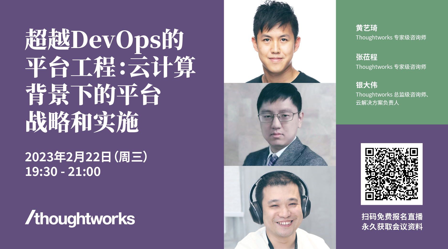 超越DevOps的平台工程：云计算背景下的平台战略和实施 - 知乎