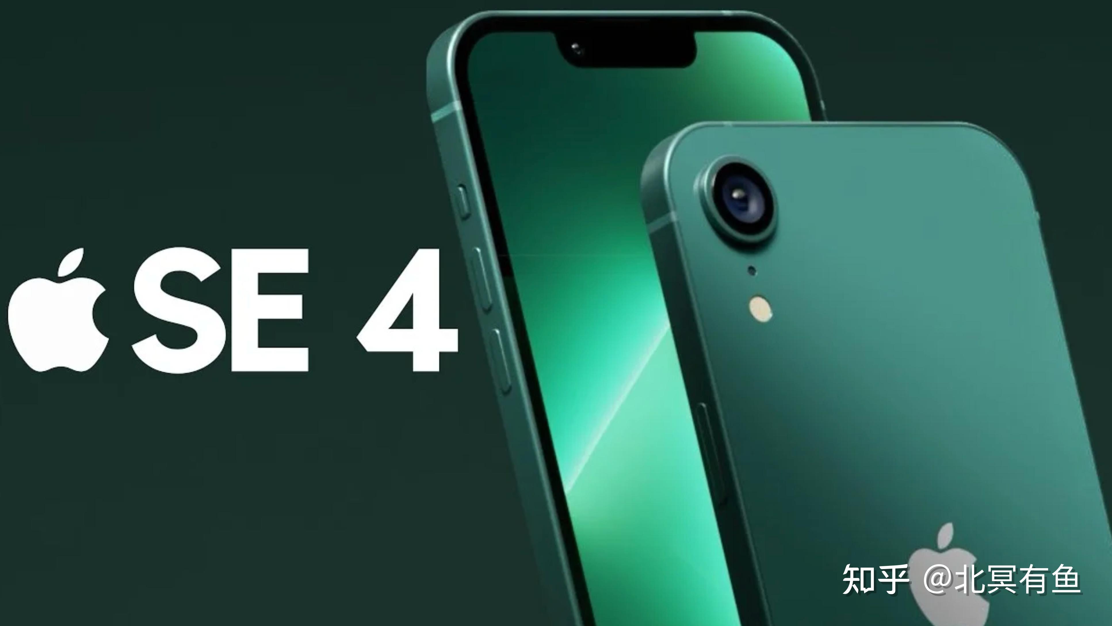 【iphonese4/苹果se4设计曝光爆料】iphonese4什么时候出？苹果se4什么时候出？苹果se4发布时间 - 知乎