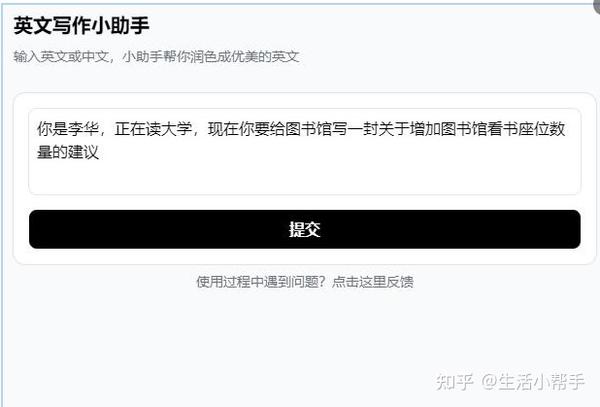 12个免费超级好用的 Ai 网站工具分享，不要错过呀！ 知乎