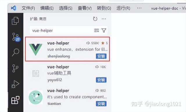 Element-UI开发提效工具之vue-helper - 知乎