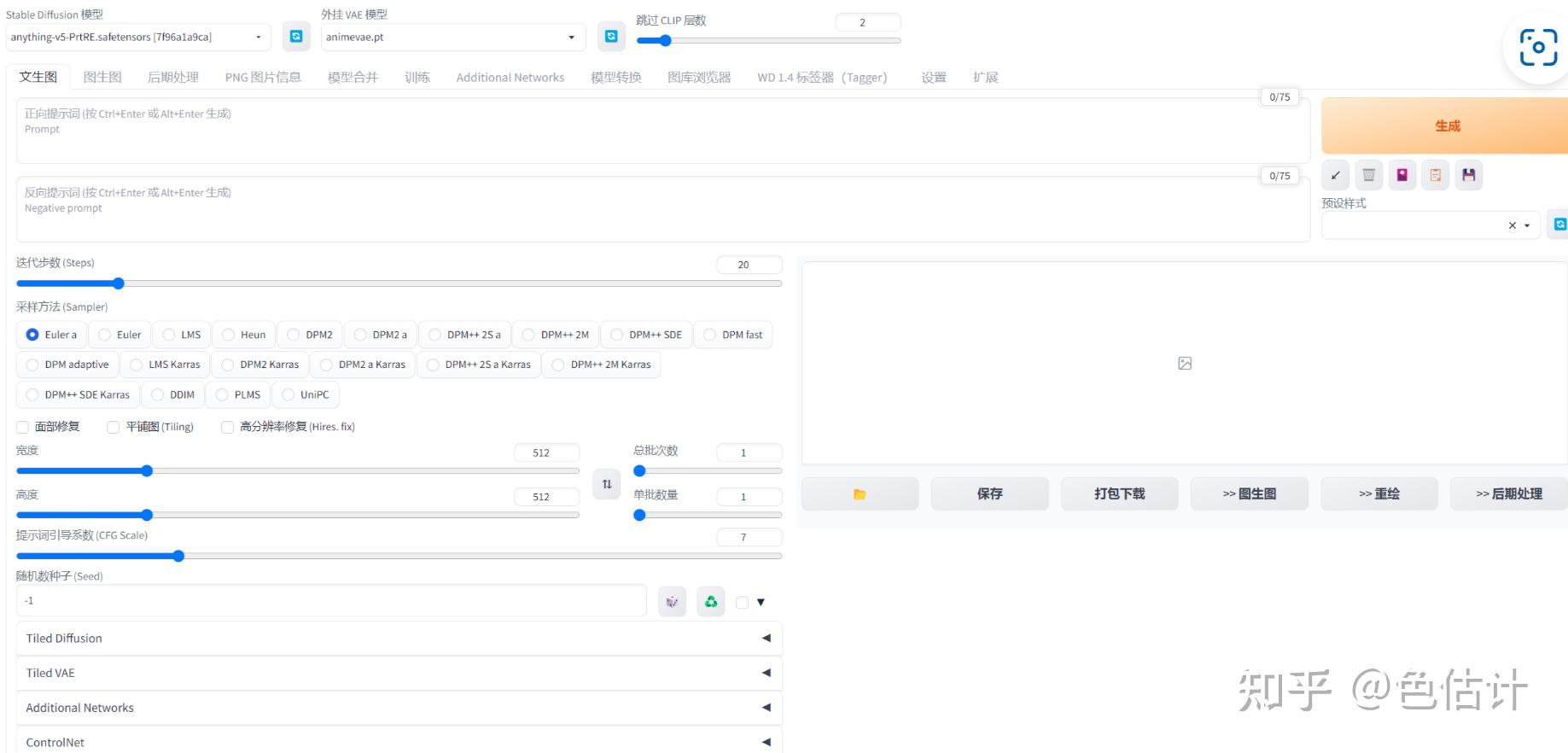 stable diffusion 安装和使用全教程 - 知乎