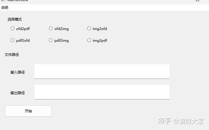 使用 easyofd 解析ofd 文件 - 知乎