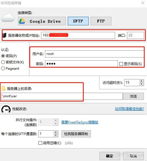 工具分享之文件同步工具FreeFileSync(2) - 知乎