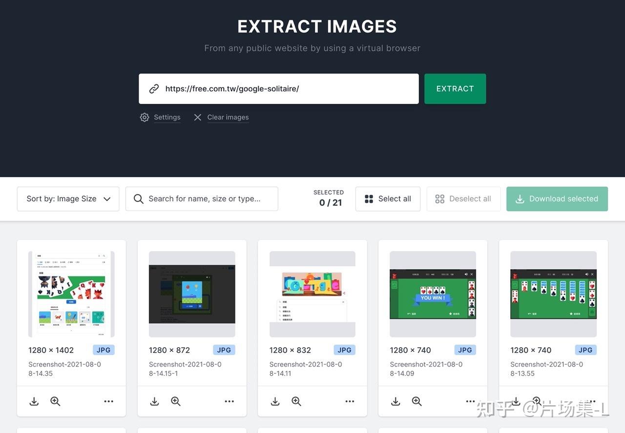 输入网址就能批量下载网站图片的在线神器「Image Extractor」 - 知乎
