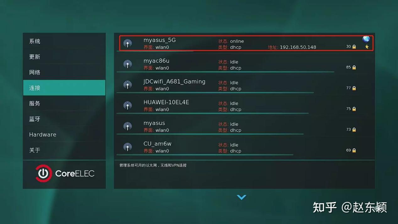 E900V22C无线电视盒子刷coreelec KODI挂载阿里云盘看视频教程 - 知乎
