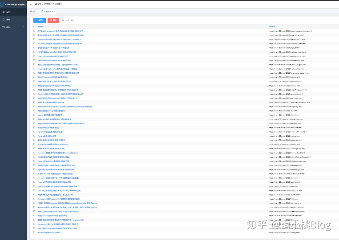 typecho经典主题handsome优化及魔改合集 - 知乎