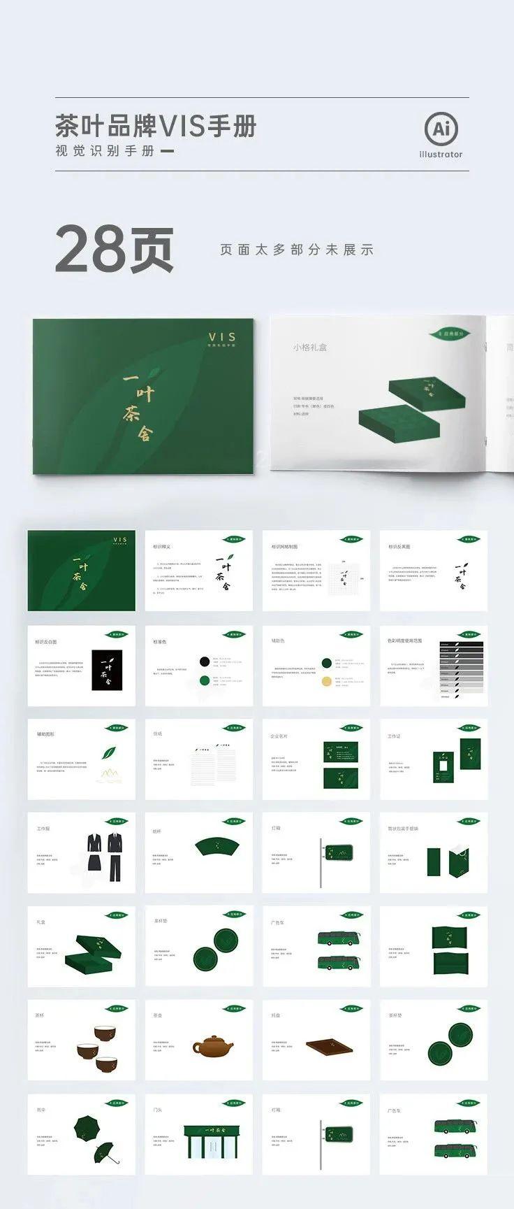 上千套优质品牌VIS手册源文件来了（第五期） - 知乎
