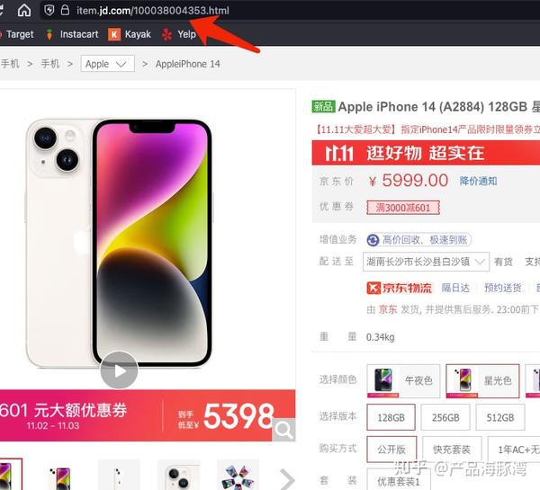 这一篇让你搞懂电商系统中的商品 SPU 和 SKU - 知乎