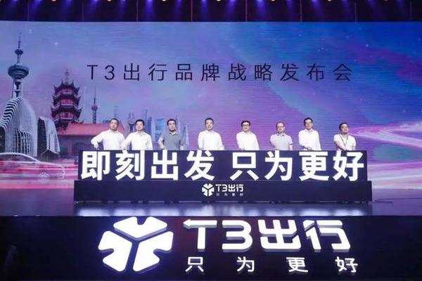 解密T3出行 - 知乎