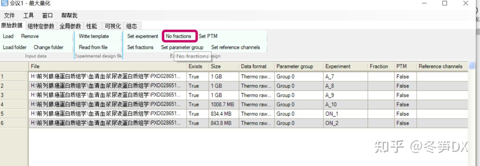 MaxQuant使用教程（2023年最新版） - 知乎
