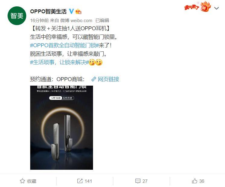 Kaadas凯迪仕成为OPPO IoT生态首家智能锁战略合作伙伴 - 知乎