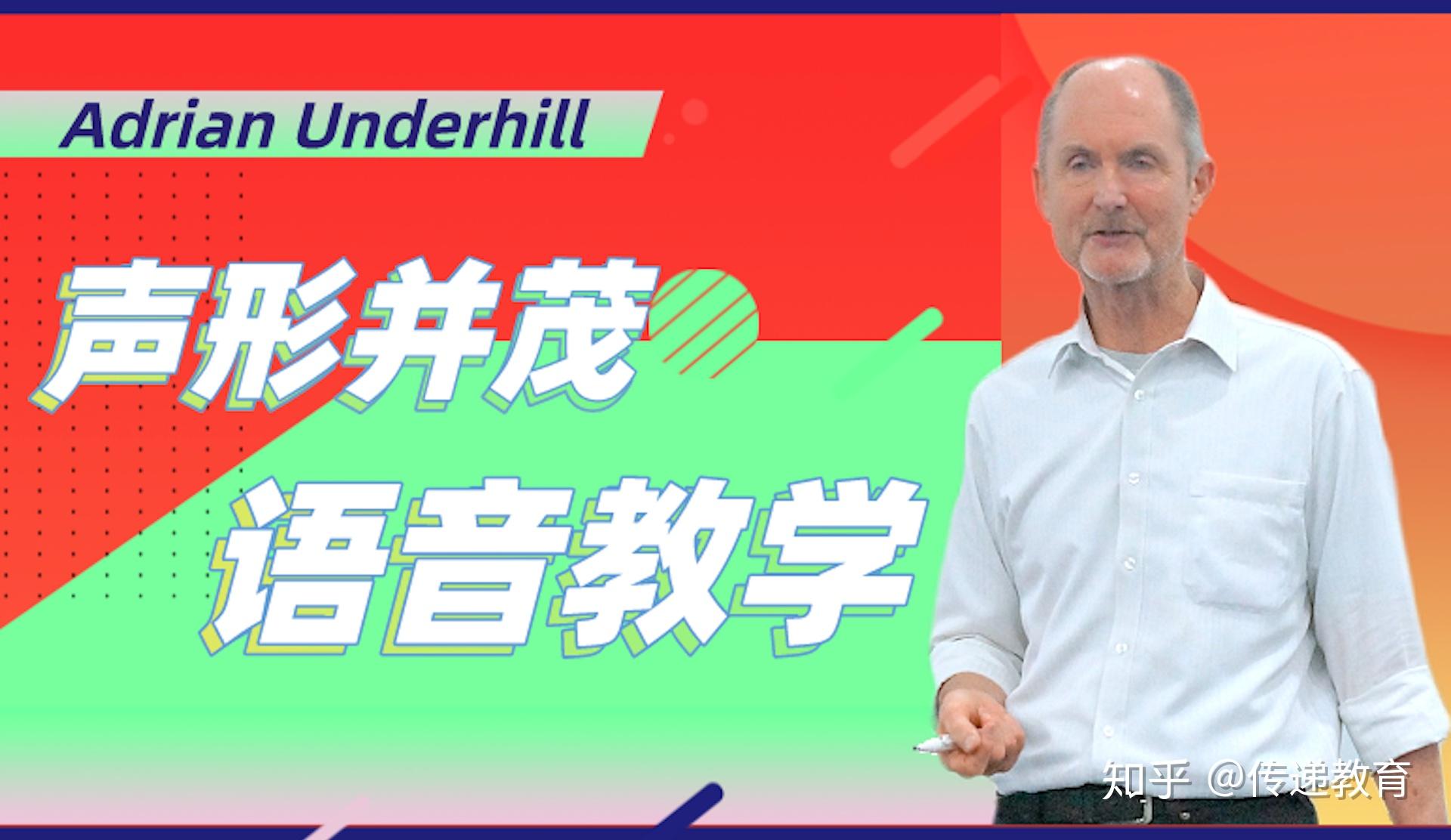 声形并茂的英语语音教学工具，英语老师必备的Underhill音标表 - 知乎