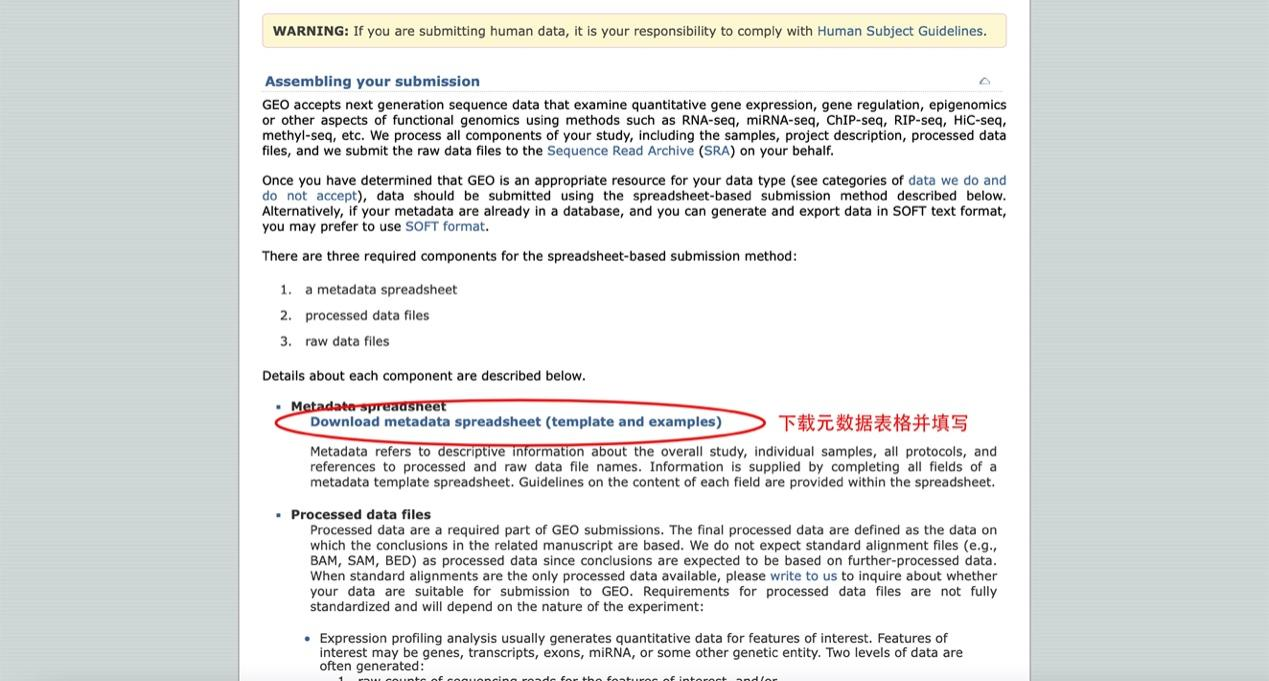 GEO 数据上传指南 - 知乎