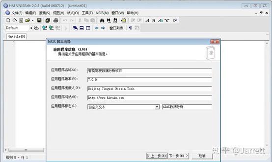 使用NSIS打包程序 - 知乎