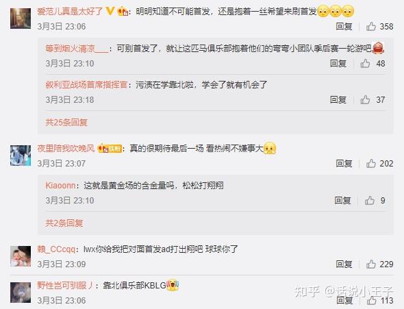 UZI还是替补！369和卡萨碰上了，网友直言：LWX给我打爆BLG - 知乎