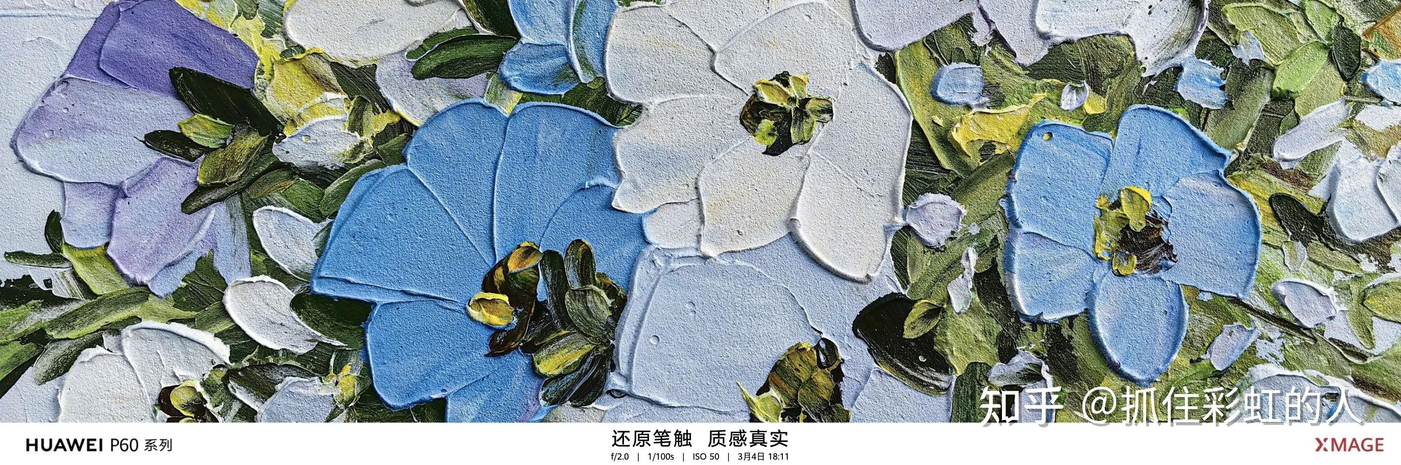 2024年华为p60,p60 Pro,p60 Art三款机型怎么选?很纠结 知乎