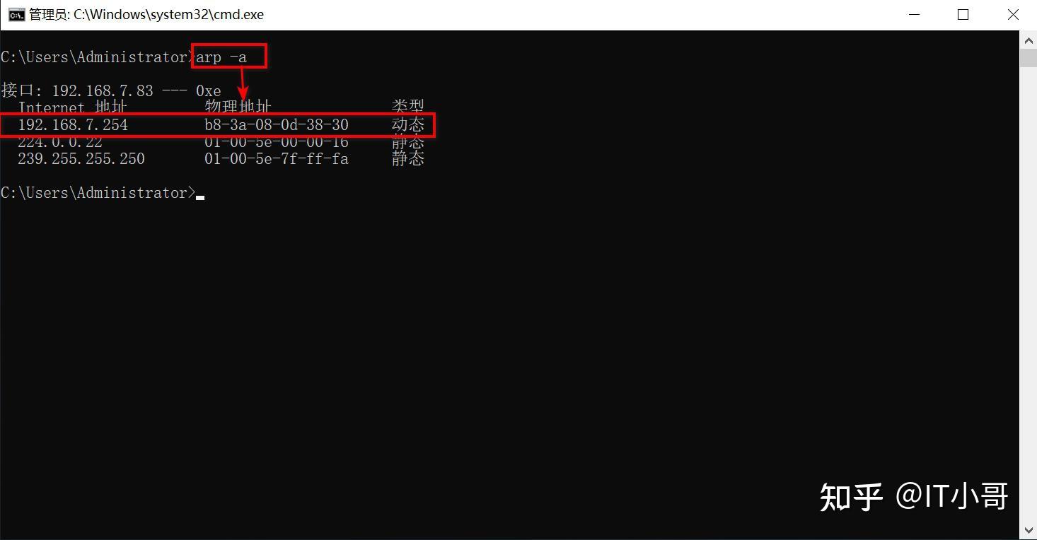 ARP如何静态绑定路由，包括新系统和老系统的用法 - 知乎