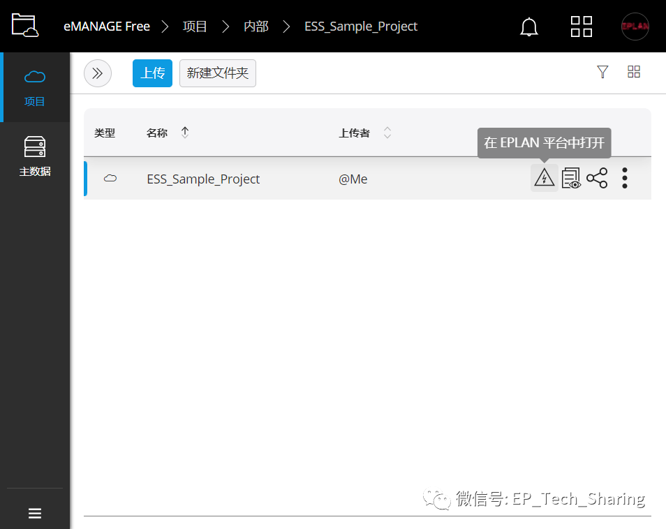 EPLAN平台软件模块，你玩过几个？ - 知乎