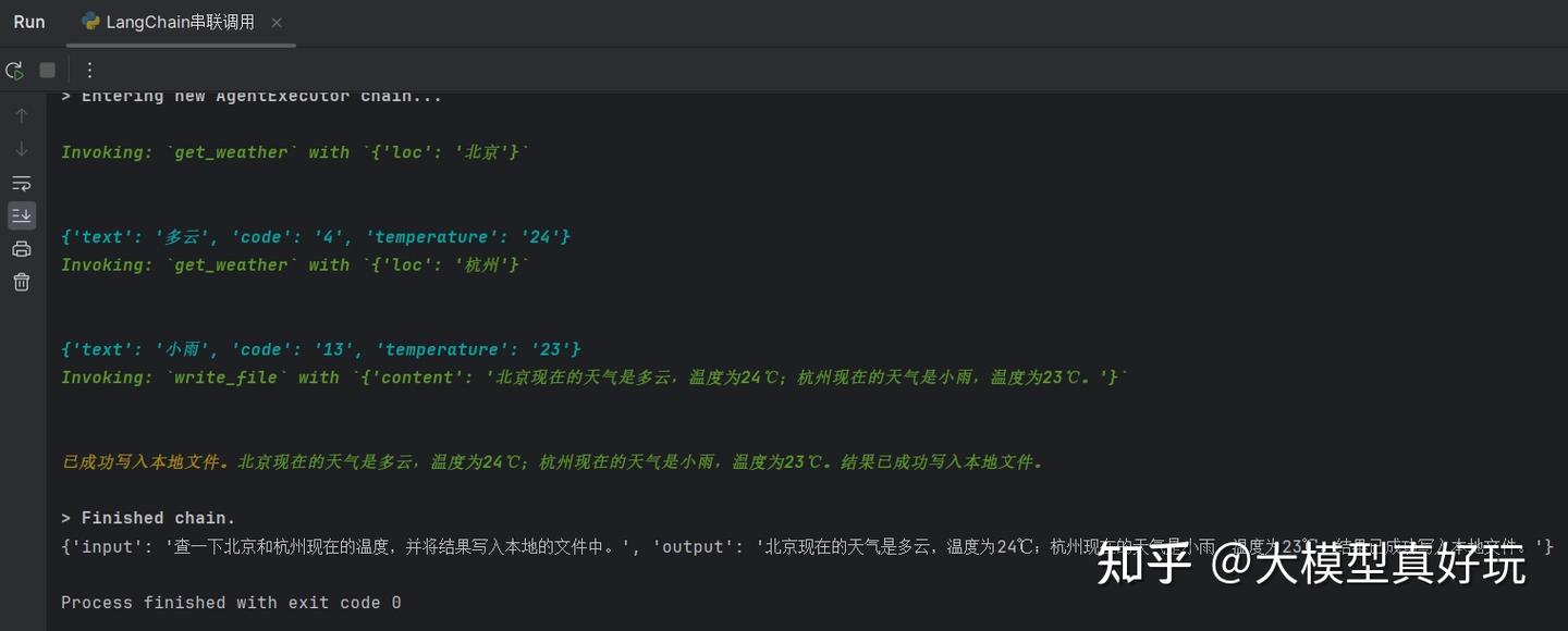 深入浅出LangChain AI Agent智能体开发教程（六）—LangChain Agent API快速搭建智能体 - 知乎