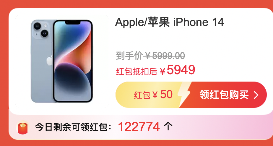2022买苹果iPhone13/14全系列最便宜方案！（附天猫京东iPhone领券入口）—实时更新！