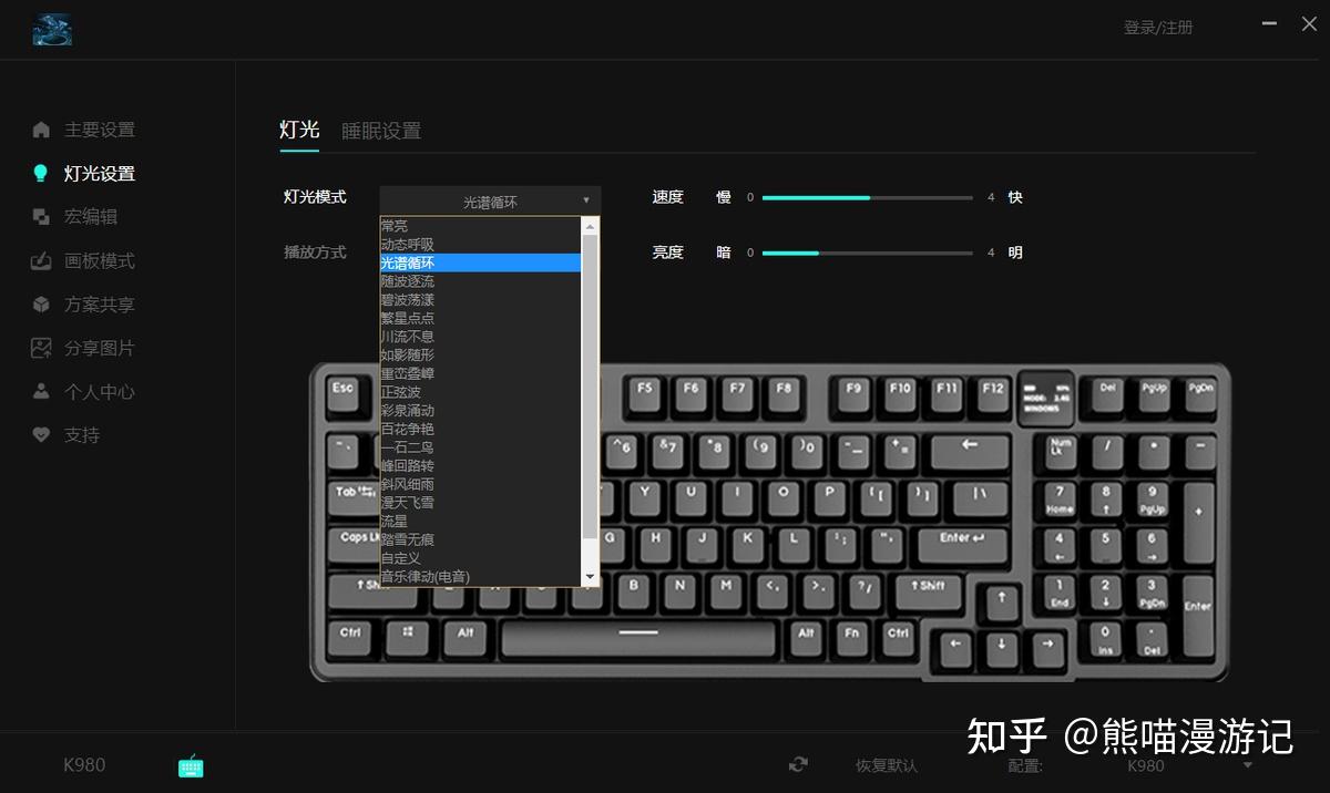 西伯利亚K980|USB有线|2.4G|蓝牙|三模炫彩灯光旗舰机械键盘评测 - 知乎