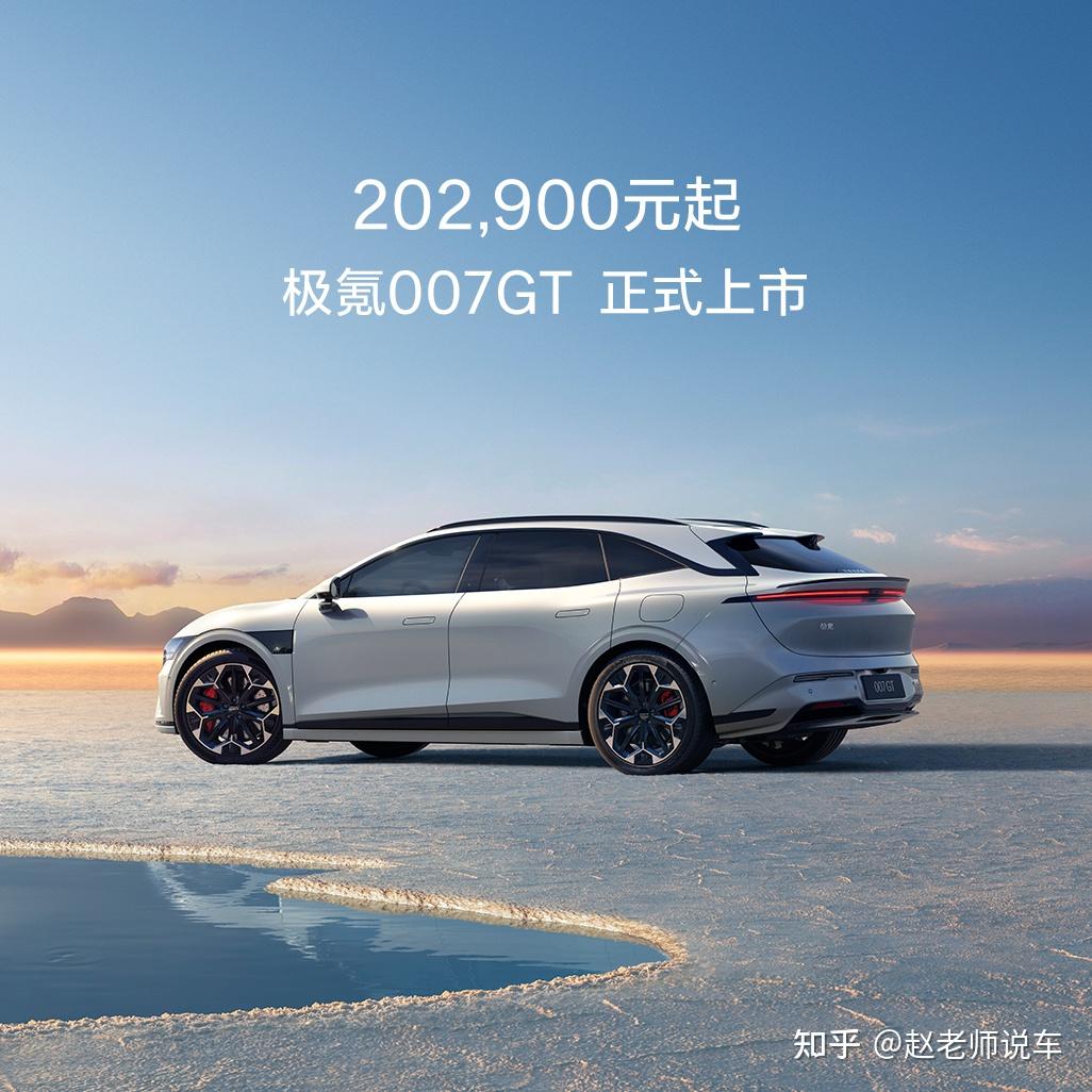 当极氪007GT遇到降价的蔚来ET5T，权益后19.99万还有优势吗？ - 知乎