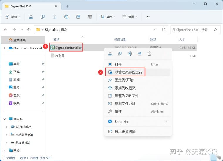 SigmaPlot 15.0软件安装包下载及安装教程 - 知乎