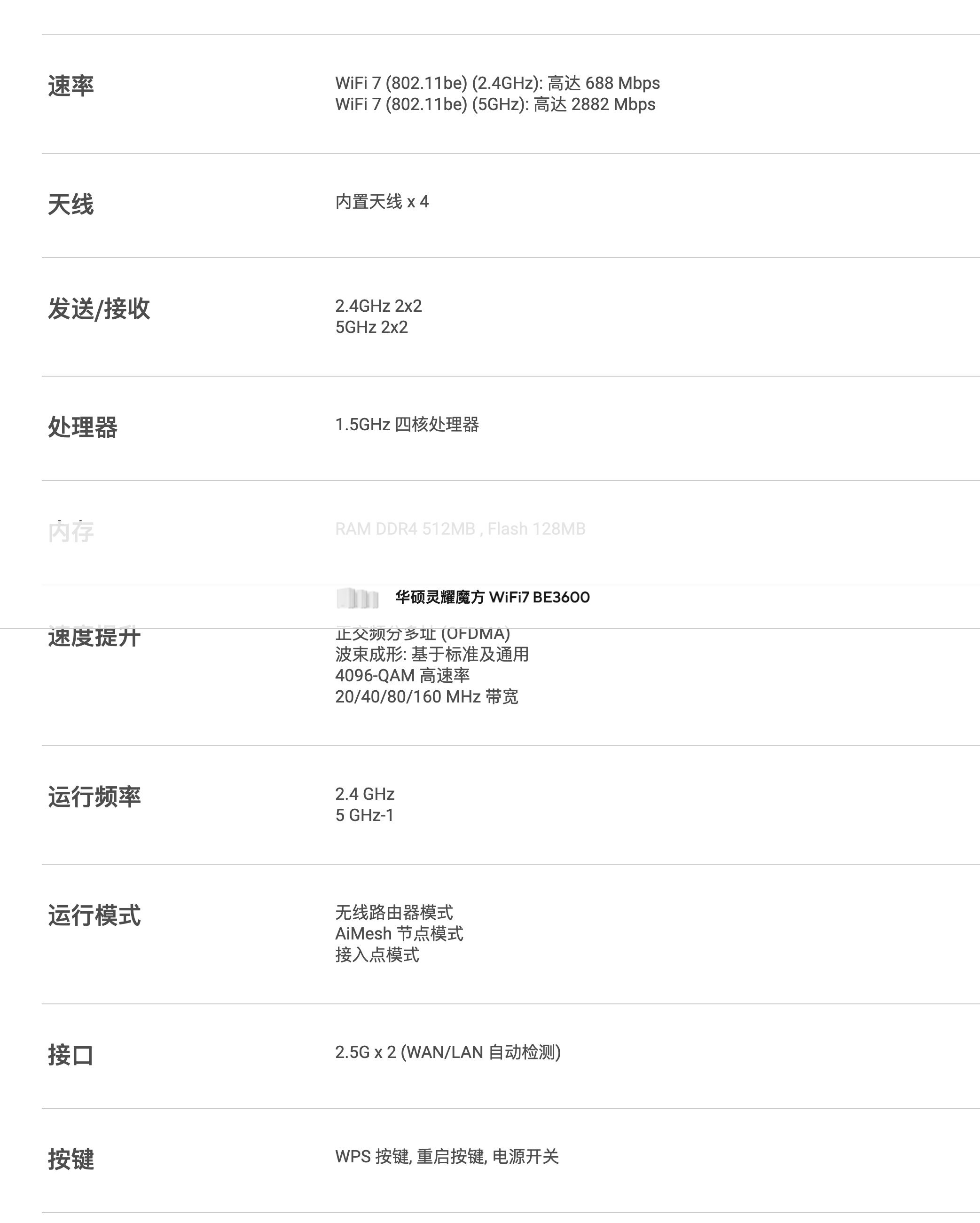 618升级WiFi7-华硕路由器产品线盘点 - 知乎