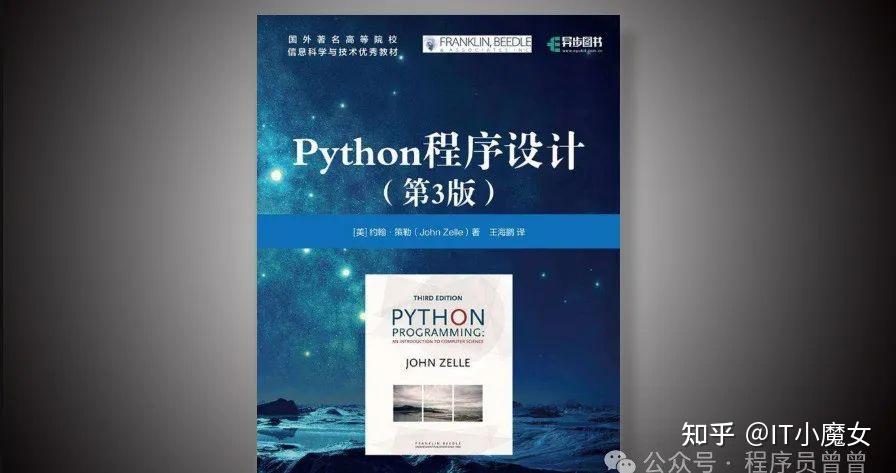 学Python该看什么书？10本Python好书推荐，10年程序员倾囊相授！ - 知乎