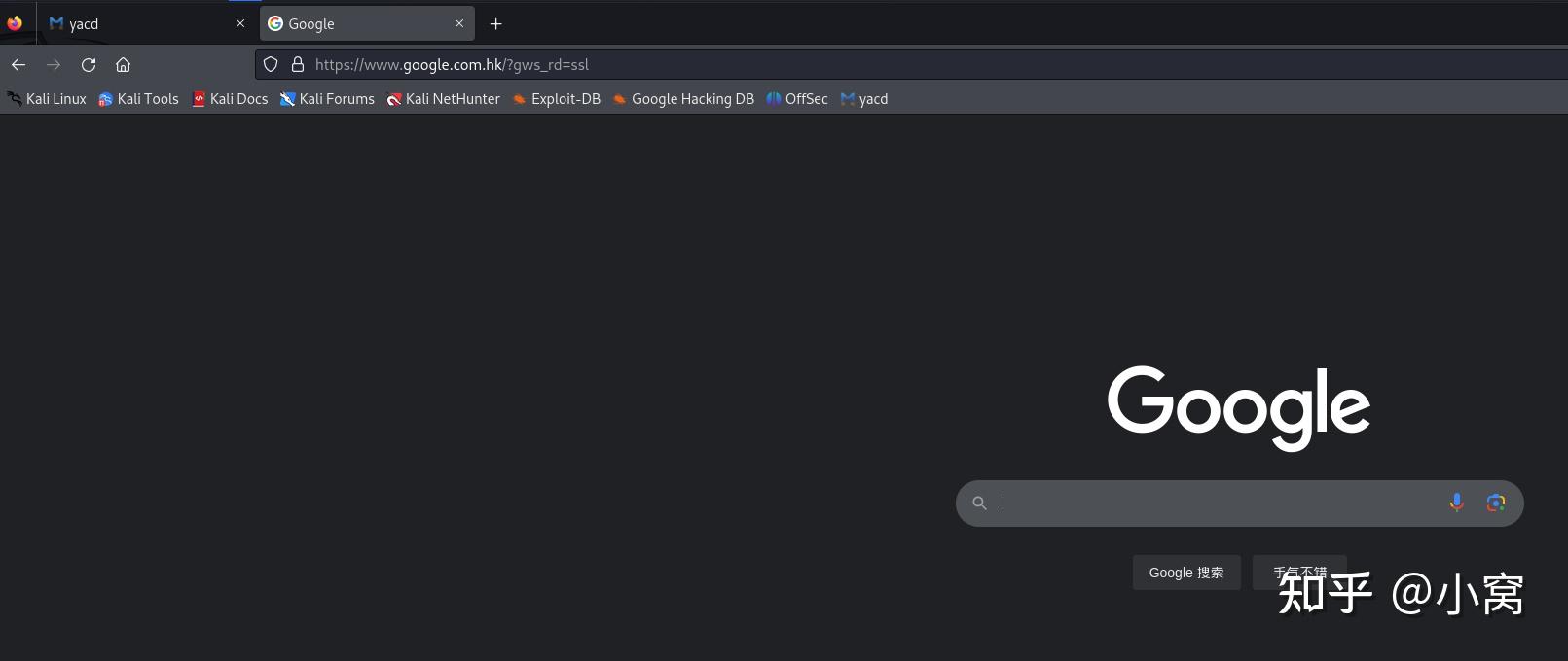 kali-Linux使用proxychains4配置clash前置代理（附带虚拟机共享主机代理步骤） - 知乎