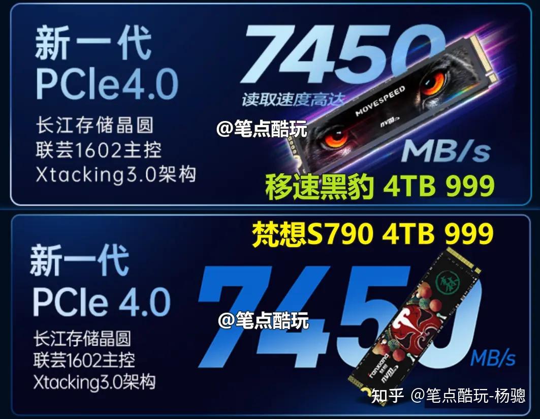 固态硬盘选PCIe4.0还是PCIe3.0？理论跑分vs实际表现，性能提升并不明显？