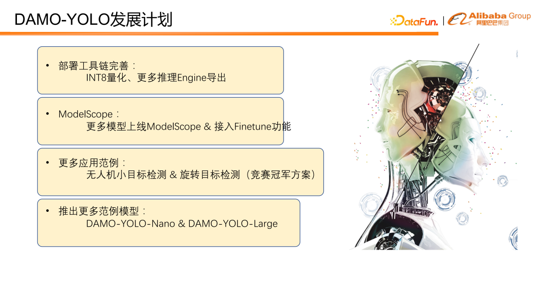 DAMO-YOLO：兼顾速度与精度的高效目标检测框架 - 知乎