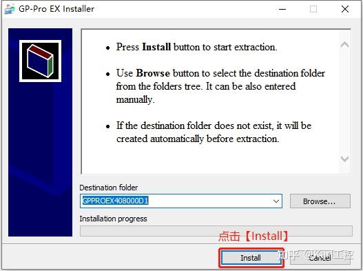 GP Pro EX4.0 安装步骤 - 知乎