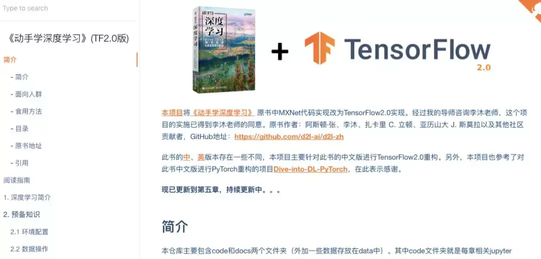 全新版本，李沐《动手学深度学习》TF2.0版本来了 - 知乎