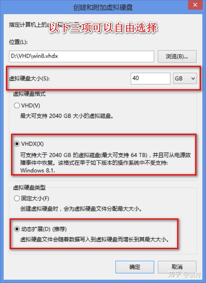 Windows VHD 教程 - 知乎