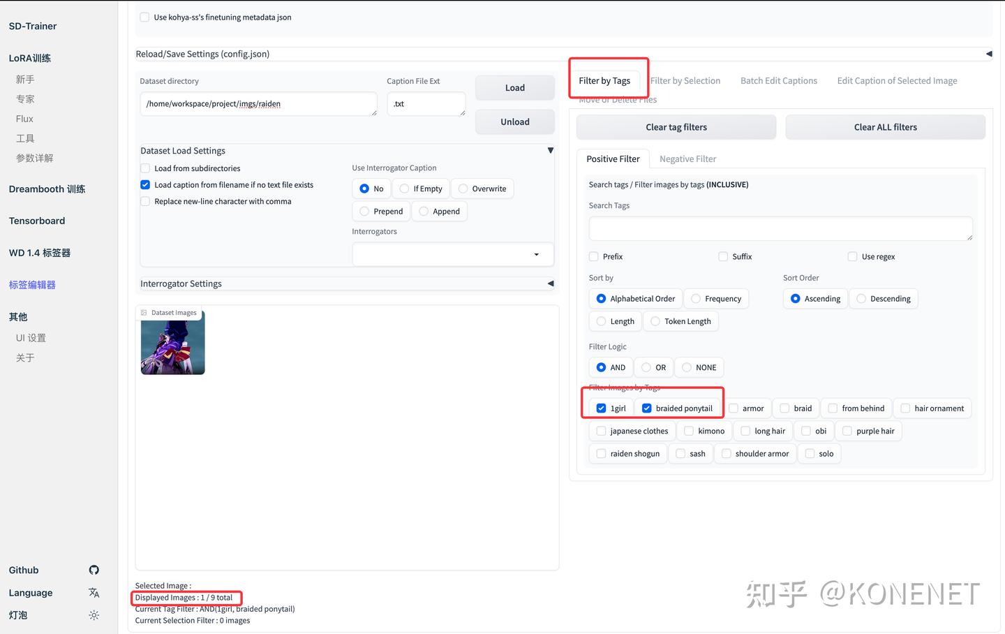 使用Lora-script训练Lora模型 - 知乎