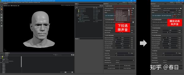 Omniverse Audio2Face 结合Metahuman的使用 - 知乎