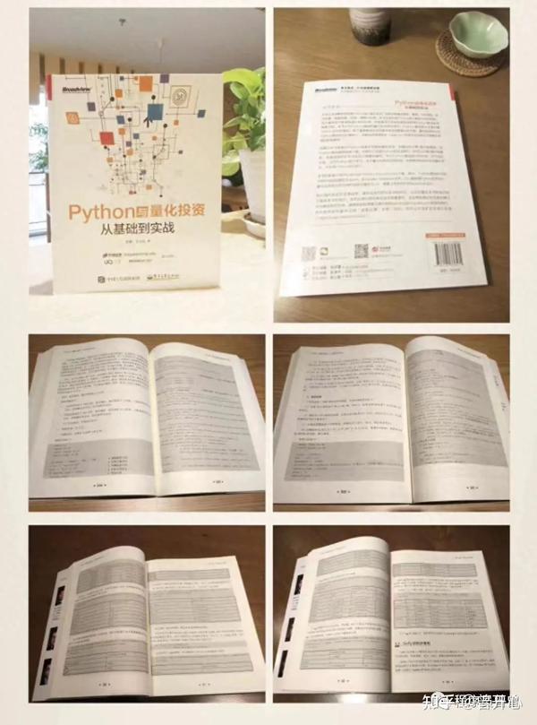 好书推荐｜python与量化投资：从基础到实战（附pdf下载） 知乎