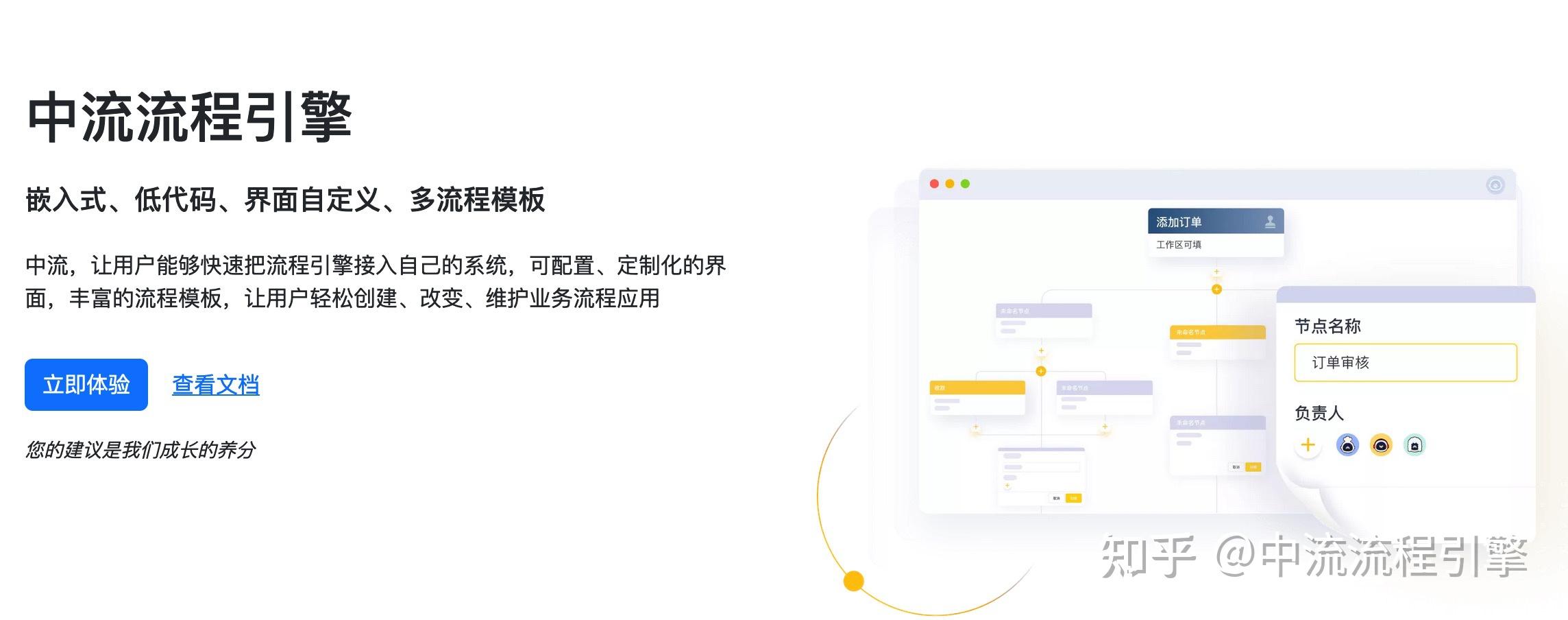 中流 介绍 知乎