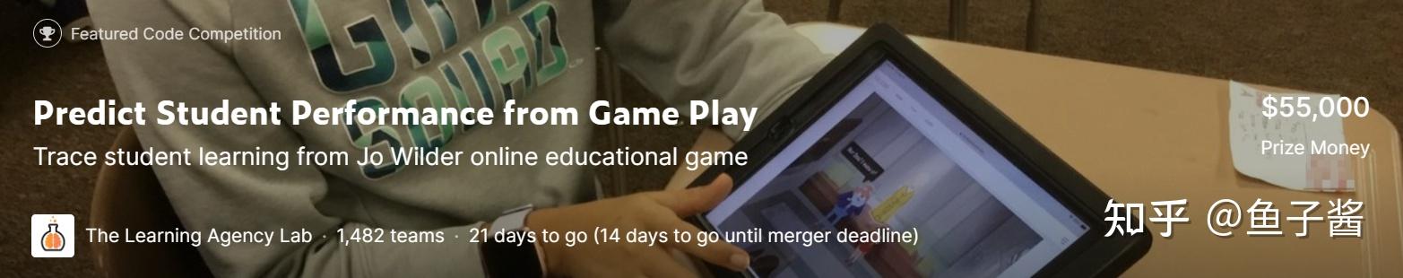 kaggle新赛推荐！从游戏中预测学生的表现 - 知乎