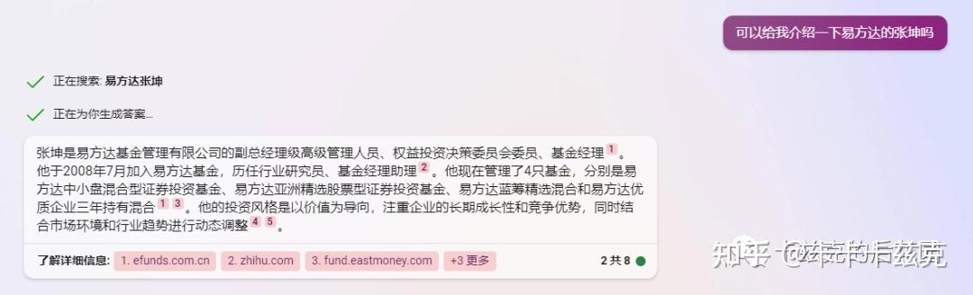 深度体验NewBing - 完胜ChatGPT的神之一手 - 知乎