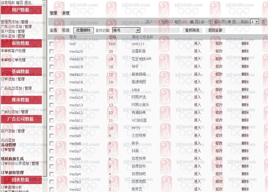 java移动广告平台计费方式系统-1658-源码+说明资料 - 知乎